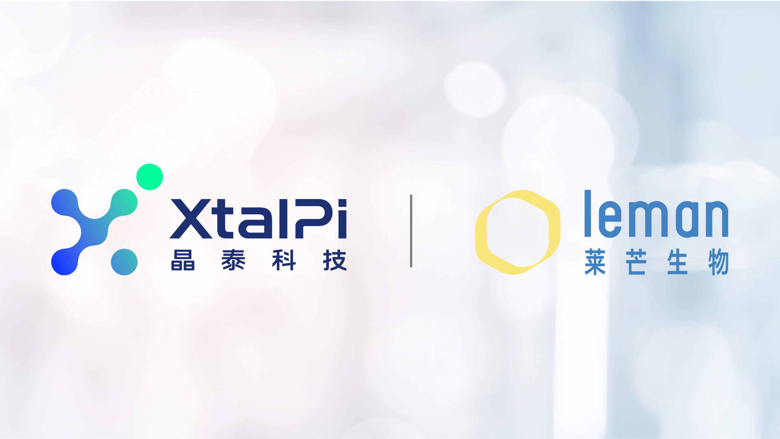 XtalPi-Incubated Leman Biotech Unveils Breakthrough CAR-T Results at J ...